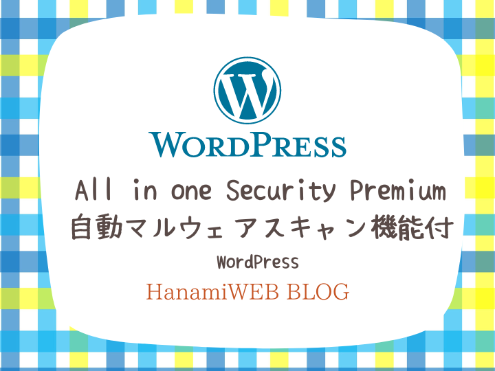 【無料】ユーザー投稿型QAサイト構築プラグインAnsPress メール設定解説 | WordPressを使ったホームページの作り方