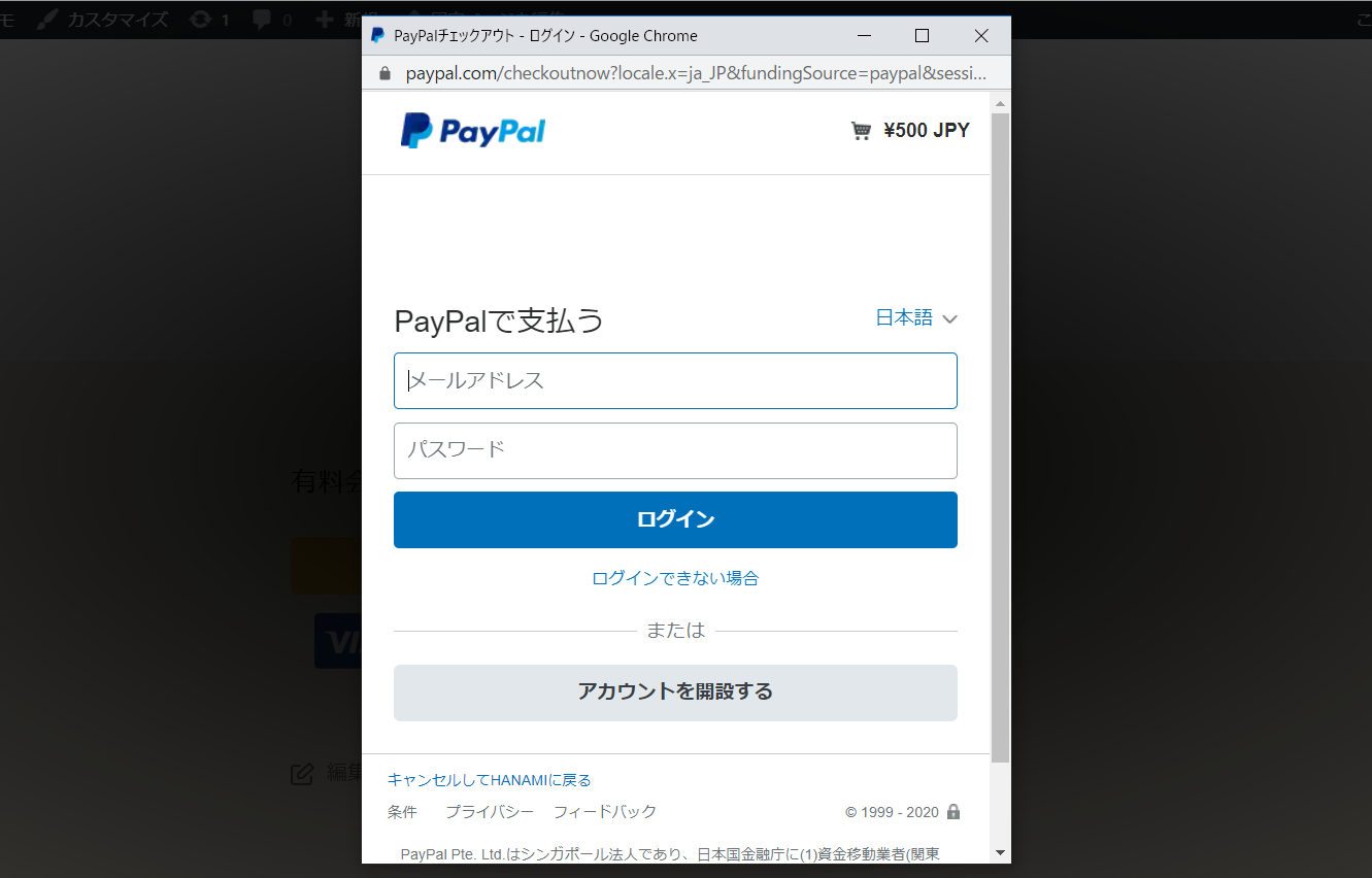 【図解＆動画解説】Simple Membershipsオンライン会員サイト・オンラインサロン作成プラグイン～paypal smart ...
