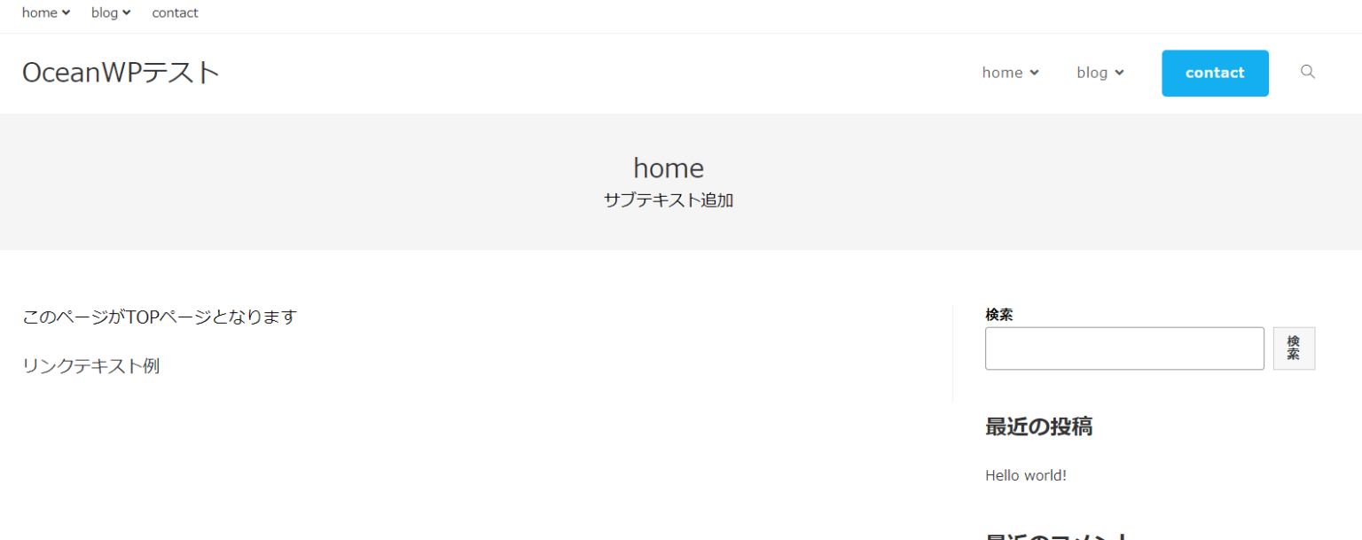 【OceanWP解説】メニューバーにボタンを追加 | WordPressを使ったホームページの作り方