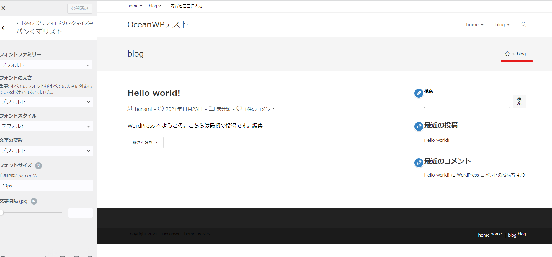 【OceanWP解説】フォントの設定 | HanamiWEB BLOG