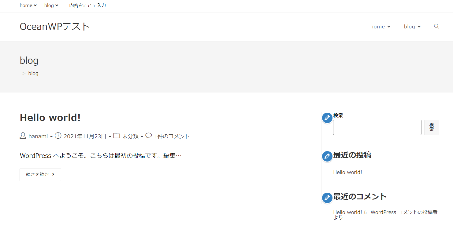 【OceanWP解説】ページタイトル設定 | WordPressを使ったホームページの作り方