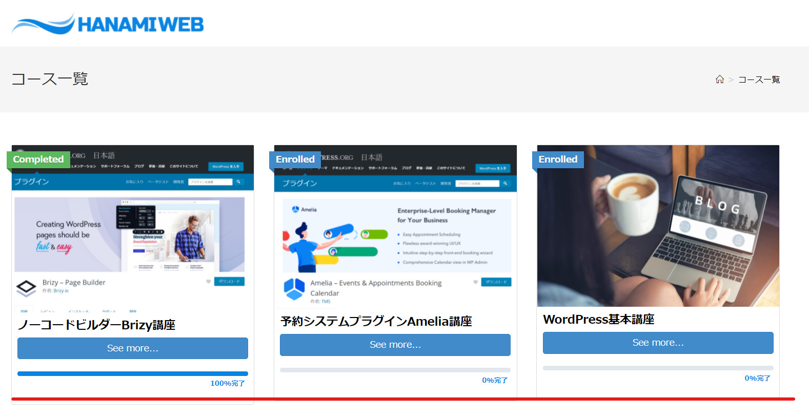 LMSプラグインLearnDashでの追加アドオンコースグリッド機能について紹介 | WordPressノーコードdeリスキリング by HanamiWEB