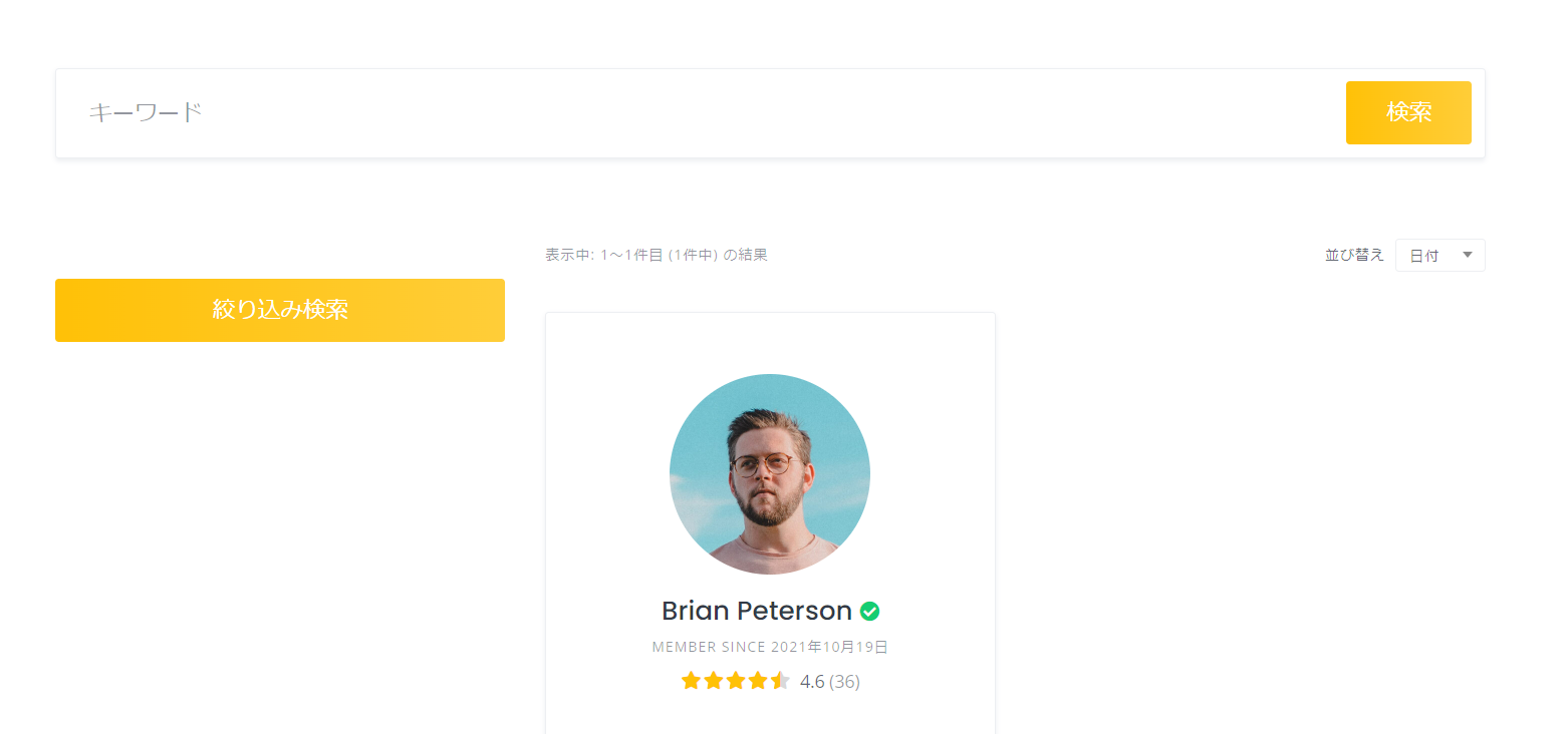 マッチングサイトが作れるWordPressプラグイン【HivePress】出品者設定 | WordPressノーコードdeリスキリング by HanamiWEB