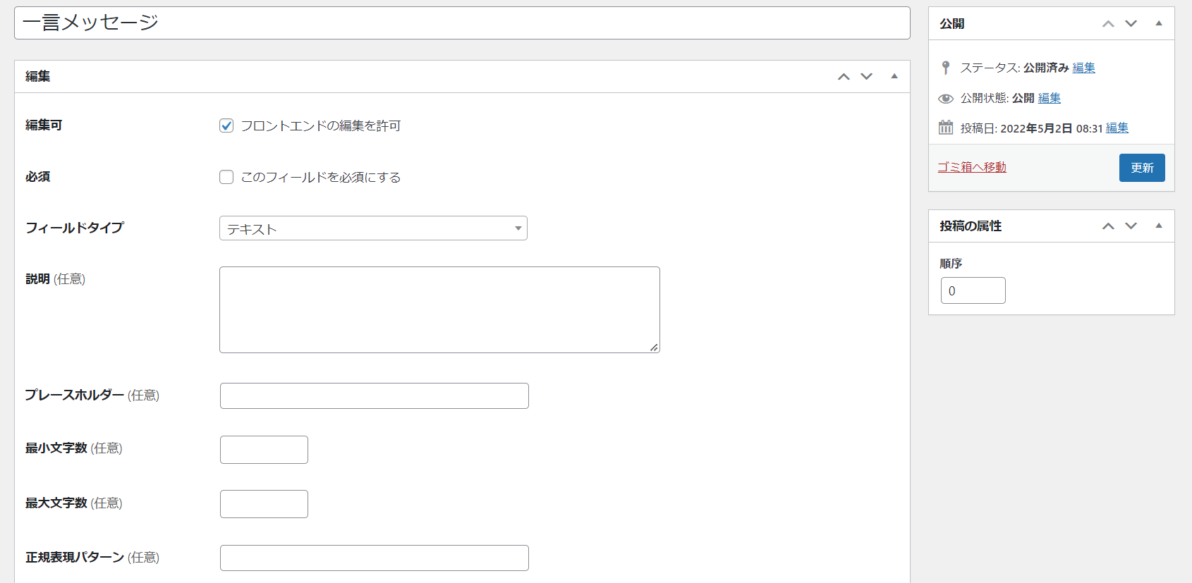 マッチングサイトが作れるWordPressプラグイン【HivePress】出品者設定 | HanamiWEB BLOG