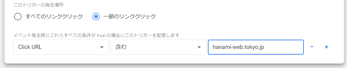 Googleタグマネージャー×GA4で内部リンクを計測する | WordPressを使ったホームページの作り方