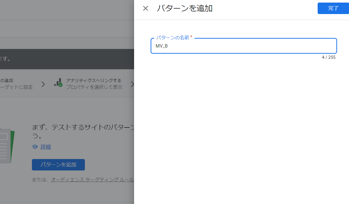WordPressサイトでのOptimizeA/Bテストの始め方を解説 | WordPressノーコードdeリスキリング by HanamiWEB