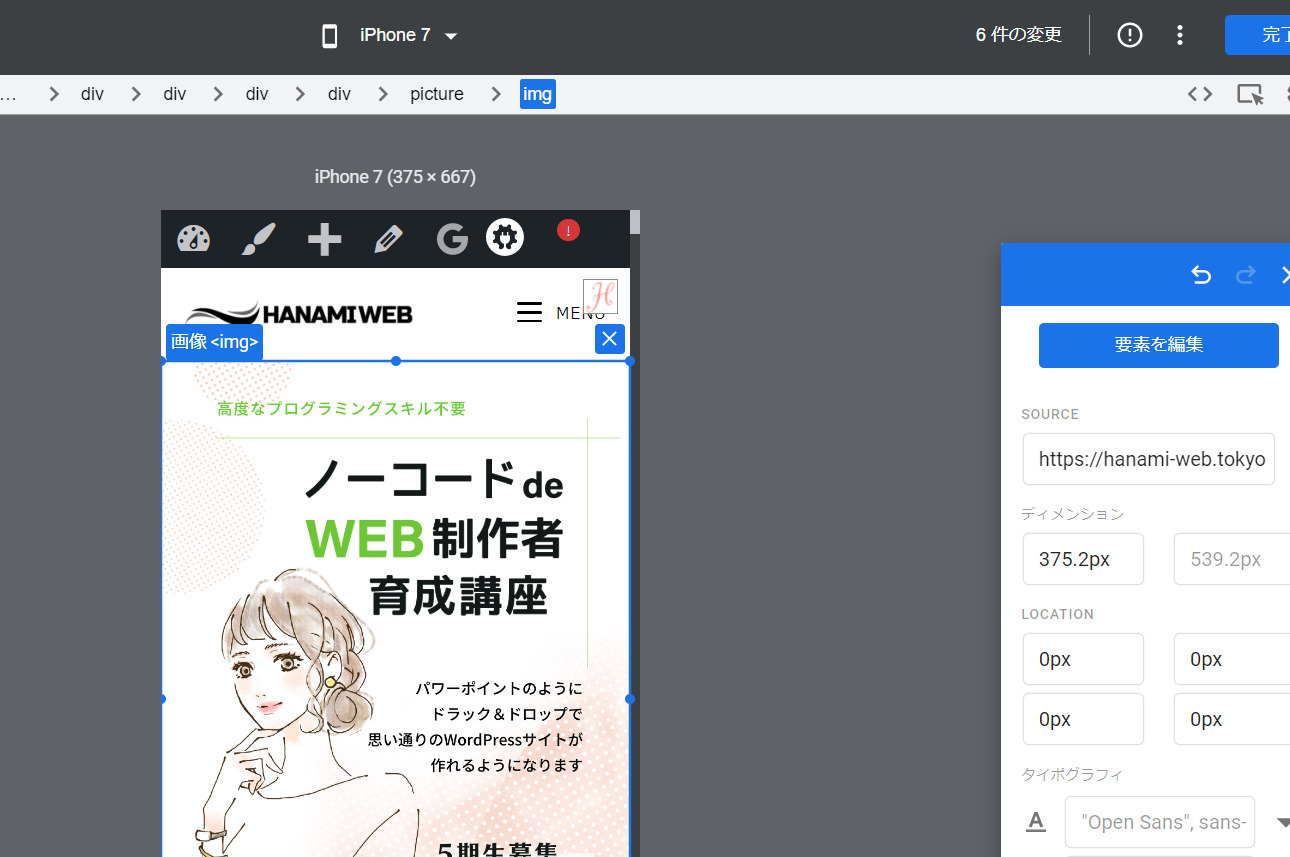WordPressサイトでのOptimizeA/Bテストの始め方を解説 | WordPressノーコードdeリスキリング by HanamiWEB