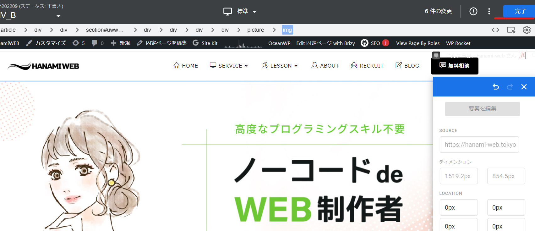 WordPressサイトでのOptimizeA/Bテストの始め方を解説 | WordPressを使ったホームページの作り方