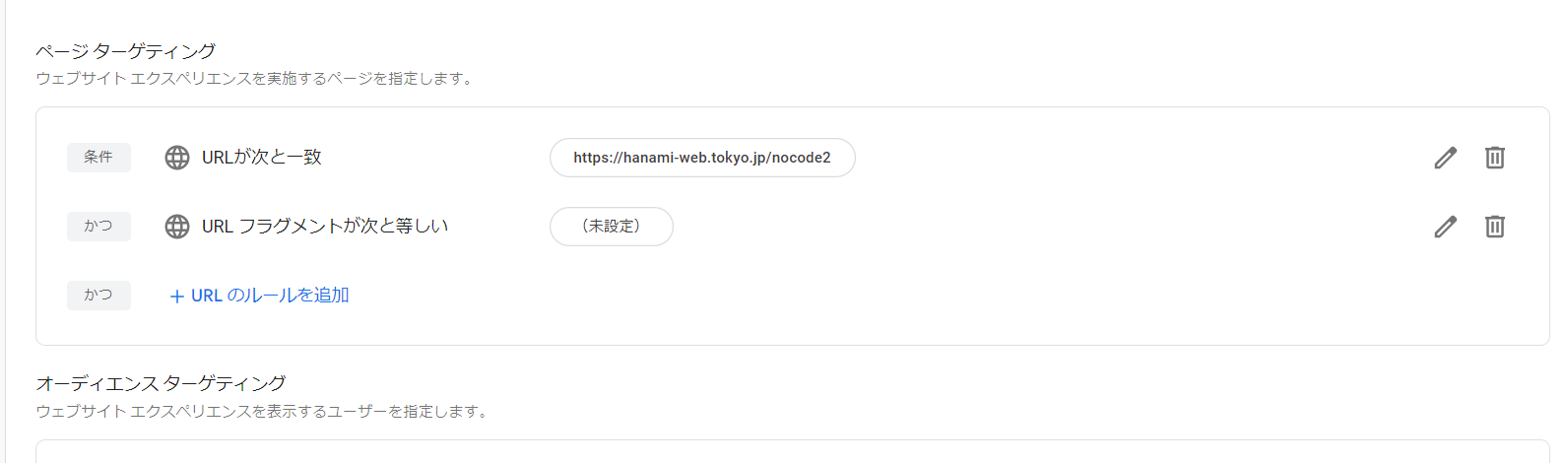 WordPressサイトでのOptimizeA/Bテストの始め方を解説 | WordPressノーコードdeリスキリング by HanamiWEB