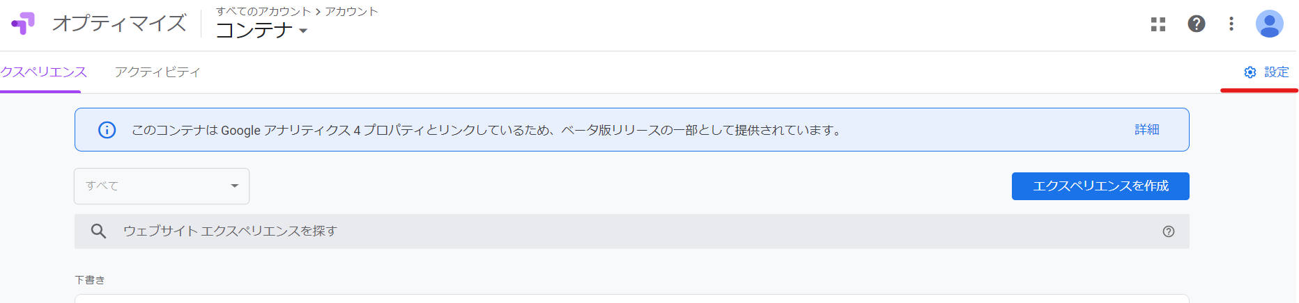 WordPressサイトでのOptimizeA/Bテストの始め方を解説 | WordPressノーコードdeリスキリング by HanamiWEB