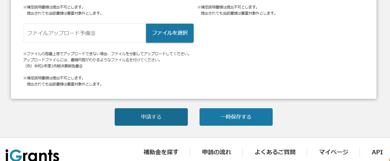 創業助成金を申請したときの備忘録 | HanamiWEB WordPressノーコードdeリスキリングブログ