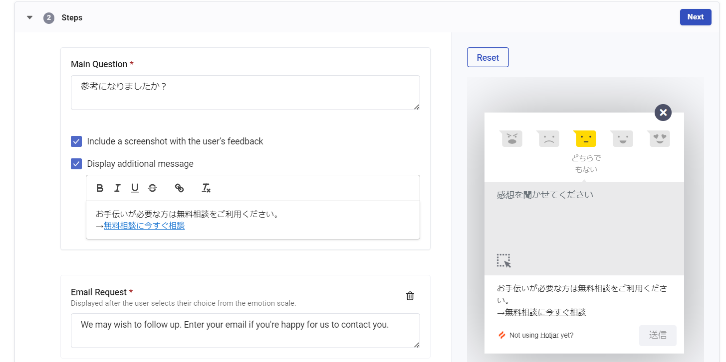 WordPressブログにフィードバックをもらう事が出来るHotjar | WordPressノーコードdeリスキリング by HanamiWEB