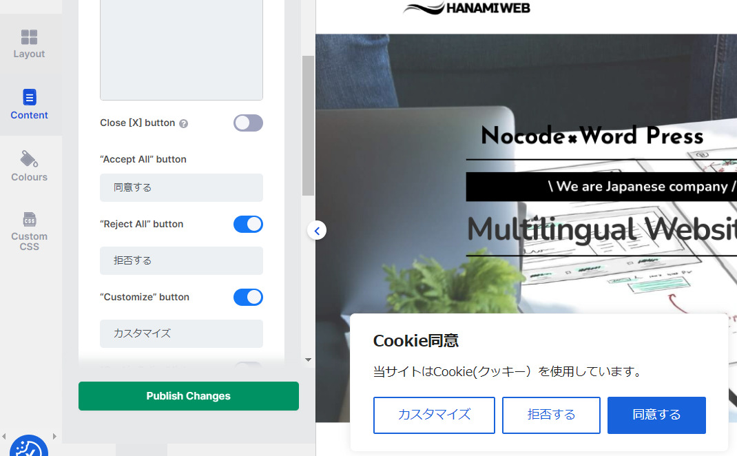 WEBサイトでよく見かけるCookieに同意！WordPressプラグインでノーコード実装「Cookie Notice & Compliance for GDPR / CCPA ...
