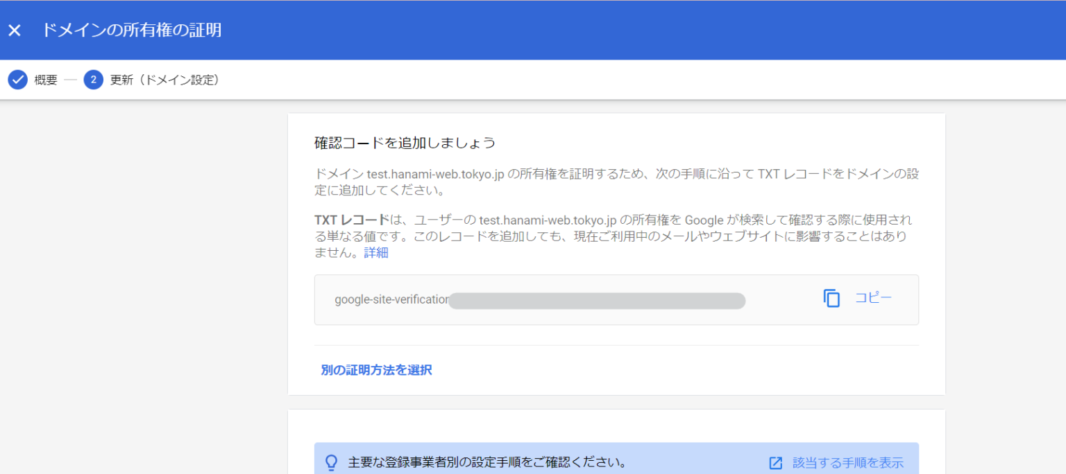 Google Workspaceでサブドメインメールを作成 | WordPressを使ったホームページの作り方