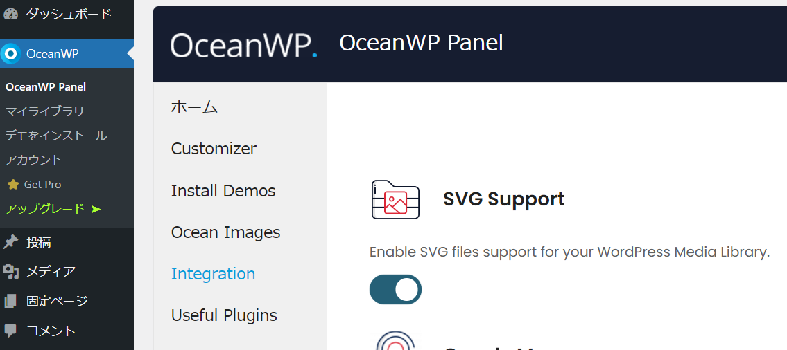 WordPress無料テーマOcean WPでメニューの上にアイコン追加 | WordPressを使ったホームページの作り方