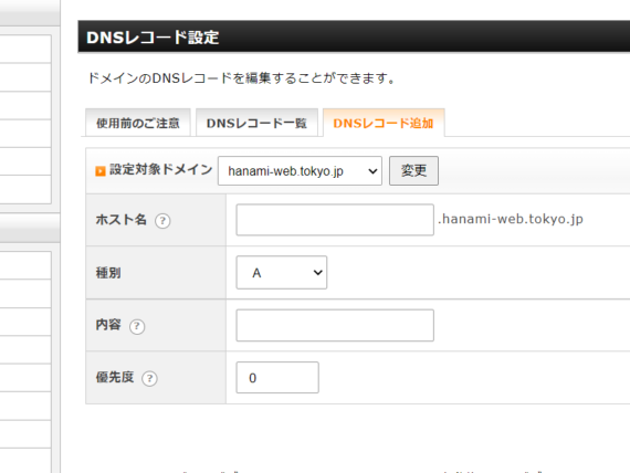 (2022年最新情報)xserverで作成したメールが迷惑メールに割り振られる | HanamiWEB BLOG