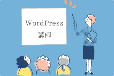 WordPressテーマOceanWPの設定方法解説目次 | HanamiWEB BLOG