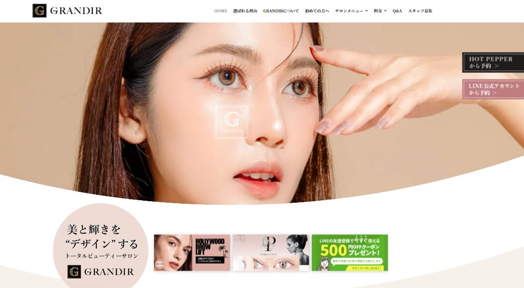 GRANDIR様 | 株式会社HanamiWEB 東京都練馬区WordPressホームページ制作会社
